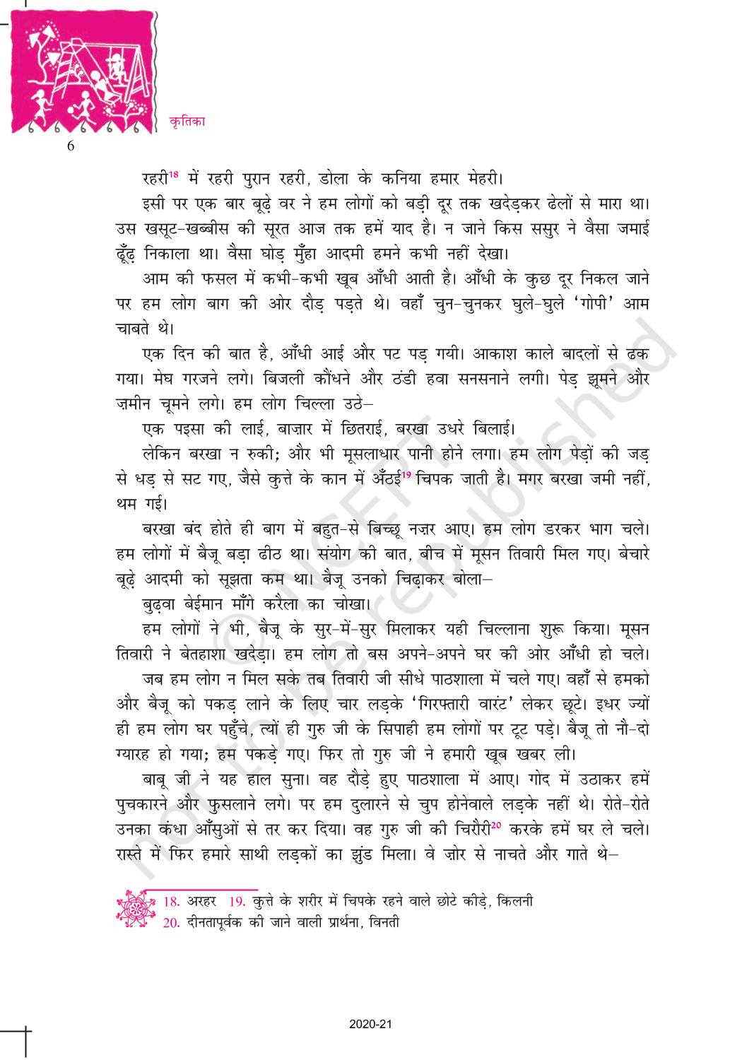 Mata Ka Anchal - NCERT Book of Class 10 Hindi Kritika Part 2